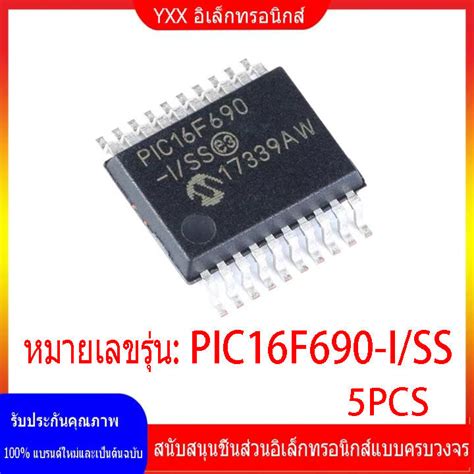 5pcs ต้นฉบับของแท้ Pic16f690 Iss Pic16f690 Smd Ssop 20 8 บิตไมโคร