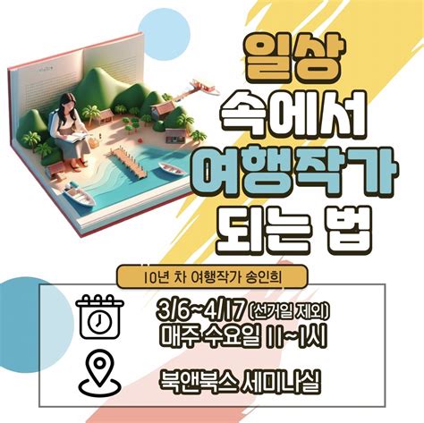 일상 속에서 여행작가 되는 법 제주의 공연이벤트를 소개합니다