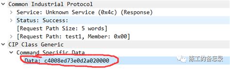 Wireshark抓取局域网其他设备数据使用wireshark抓取罗克韦尔plc Msg通讯数据 Csdn博客