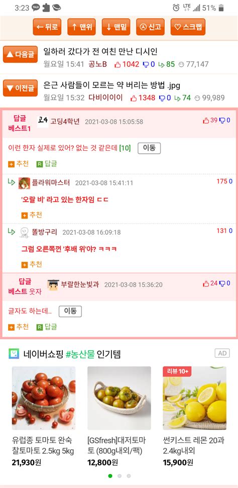 한자를 몰라도 알수있는 한자 에누리 쇼핑지식 자유게시판