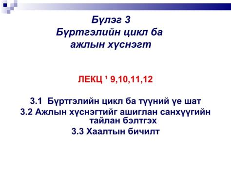Lecture Ppt