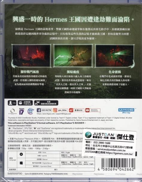 Ps5遊戲 記憶邊境 Thymesia 中文版【板橋魔力】 Yahoo拍賣