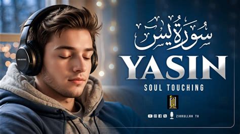 Surah Yaseen Arabic Recitation Clear And Beautiful Recitation With