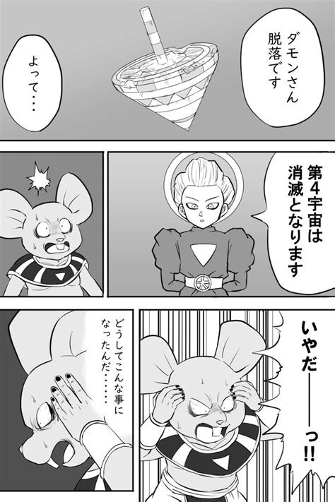 Pin Av かえで På ドラゴンボール