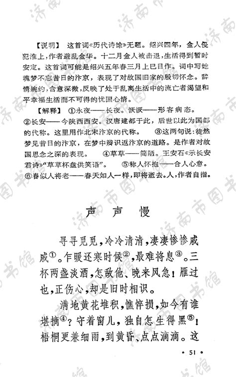 中国古典文学作品选读
