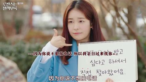 《罗曼史是别册附录》：宋海璘，近期的最佳女二！ 哔哩哔哩