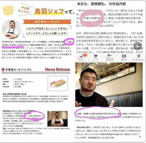 「おカネもほぼ無くなった」広末涼子とw不倫鳥羽周作シェフが社長退任の意向 「週刊文春」に告白 ガールズちゃんねる Girls