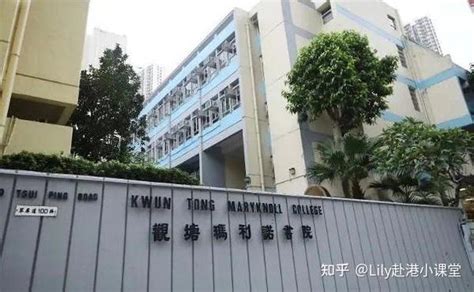 香港的教会学校魅力何在看完这篇希望你们对教会学校不再有误解 知乎