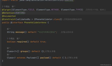 Java自定义注解未生效，调试debug显示未进入校验类java中自定义注解 无法进入 Csdn博客