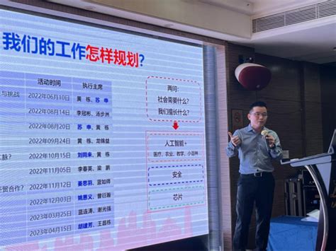Yocsef广州分论坛2023 2024换届选举会议近日举行 新闻动态 中国计算机学会