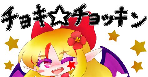 東方 秋季例大祭参加！確定ー チョッキンのイラスト Pixiv