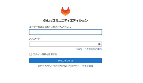 今更だけど、dockerを使ってgitlabを立ち上げる Gitlab Qiita
