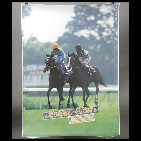 どうなる オークス 1997年 エアグルーヴ ダイナカール 本木雅弘 鶴田真由 告知ポスター B1 Jra 日本中央競馬会 コレクター放出品