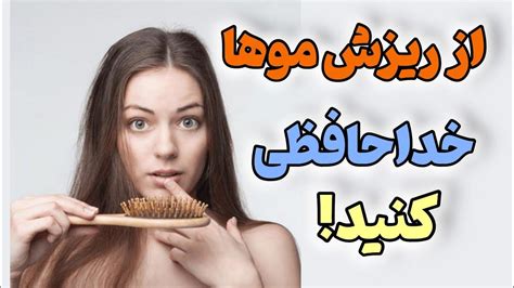 ترفندهای جدید برای متوقف کردن ریزش موها راهکاری ساده برای داشتن موهای