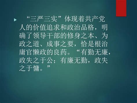 深入推进依法行政 加快建设法治政府 中央宣传部全国宣传干部学院 秦强 法学博士 ppt download