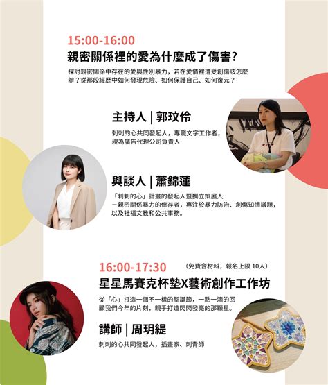 我們women不一樣畫展暨聖誕市集 台中場｜accupass 活動通