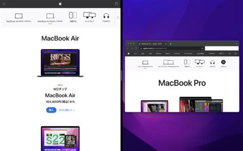 Split View。macでウィンドウを右・左に並べる