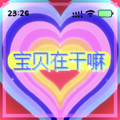 宝贝在干嘛 Feat Idiot8 Djidiot8版 Youtube Music
