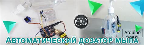 Проекты на Arduino