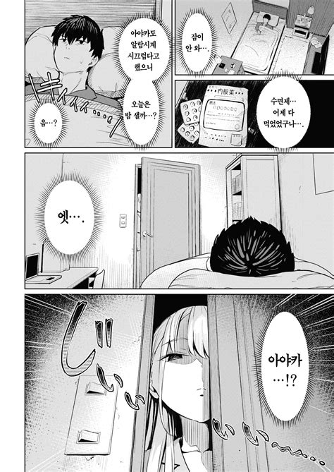 사춘기 여동생 Manhwa