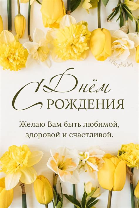 Коллекция красивых открыток на день рождения с цветами