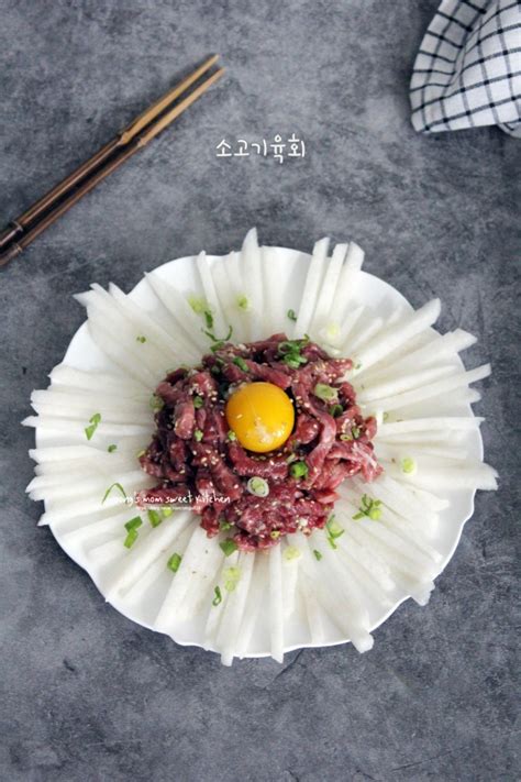 소고기 육회 만드는법 육회양념 소스 부위 한우 육회무침 생일상차림 메뉴 네이버 블로그