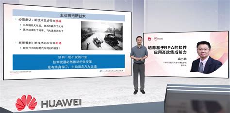 2022华为数字机器人全新来袭，创新技术 快速迭代，助力政务智能转型 知乎