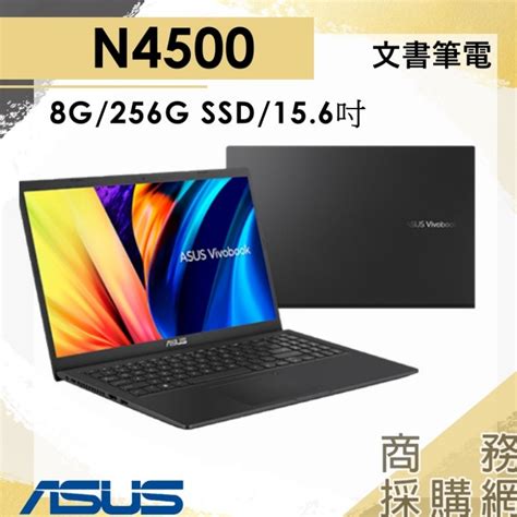 【商務採購網】x1500ka N45008g 15吋 華碩asus 商務 小資族 報告 簡報 文書 筆電 蝦皮購物