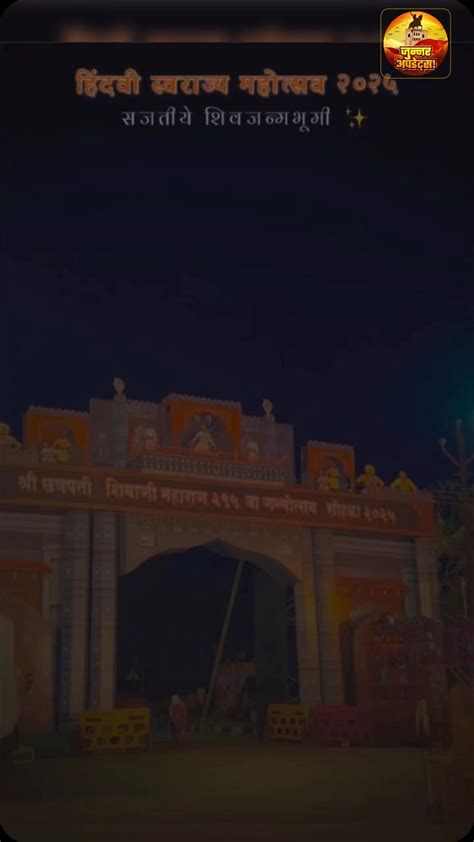 जुन्नर किल्ले शिवनेरी 🚩शिवप्रेमी 🚩बैलगाडा प्रेमी 🚩🏇🧡 २०२५ शिवजयंती