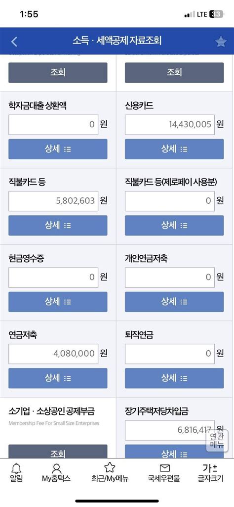 블라인드 블라블라 3년차 지출 공개