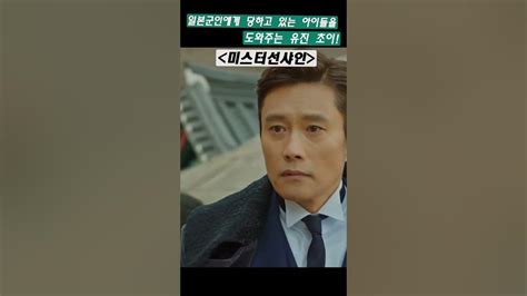 국적은 미국인 하지만 그는 조선의 피가 흐르는 유진 초이 드라마 더글로리 Youtube
