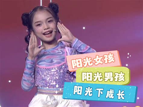 《阳光男孩阳光女孩》阳光下成长！ 北京时间