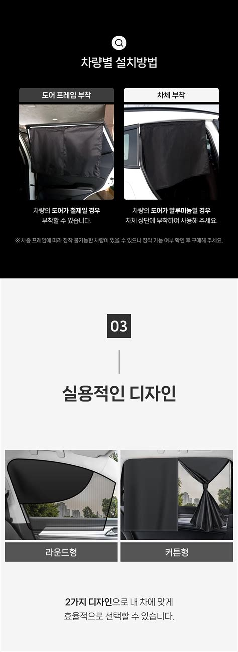 카슈아 차량용 햇빛가리개 자동차 아기차량 암막 차박커튼 창문가리개 톡딜