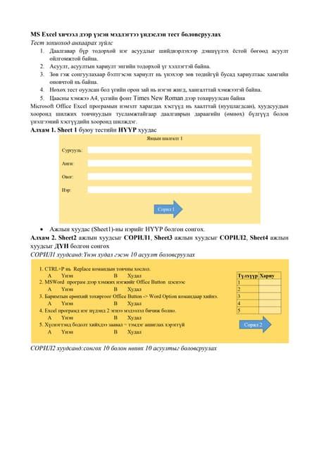 биеийн тамир хичээлийн хөтөлбөр Pdf