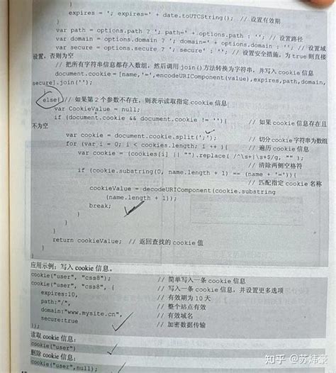 前端 本地数据存储 知乎