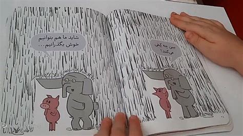 داستانهای فیگی و فیلی