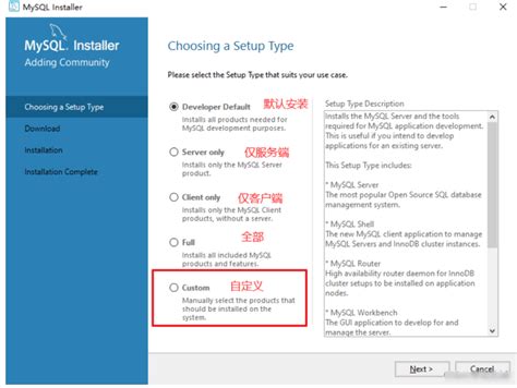 Mysql安装配置教程(超详细图文、保姆级)mysql安装教程 Csdn博客 Mysql安装配置教程(超详细图文、保姆级)mysql安装教程 Csdn博客