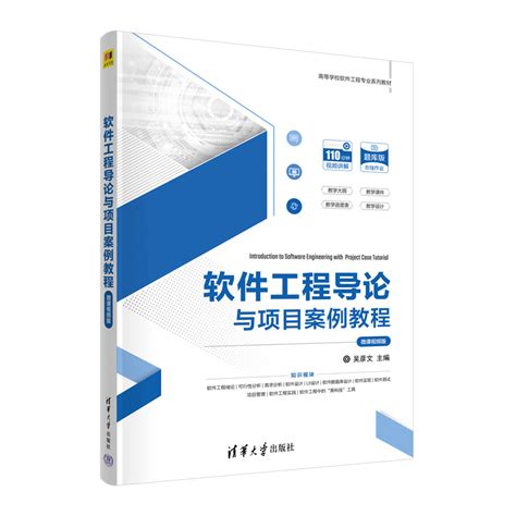 清华大学出版社 图书详情