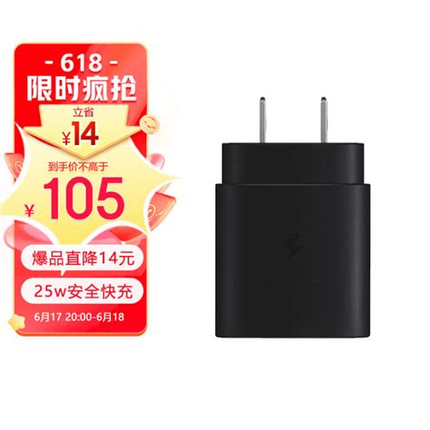 三星25w充电器快充版 智能兼容 适用苹果iphone14安卓华为小米手机ipad平板等设备充电头插头 黑色【图片 价格 品牌 评论】 京东