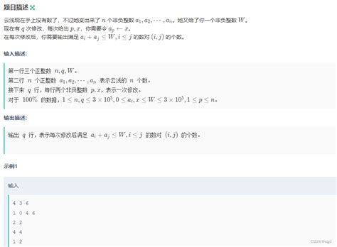 牛客练习赛108 C梦迹 Csdn博客
