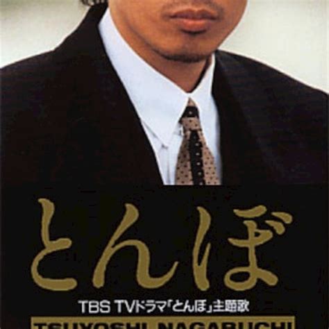 Tsuyoshi Nagabuchi — Афиша концертов и билеты на 2025 год