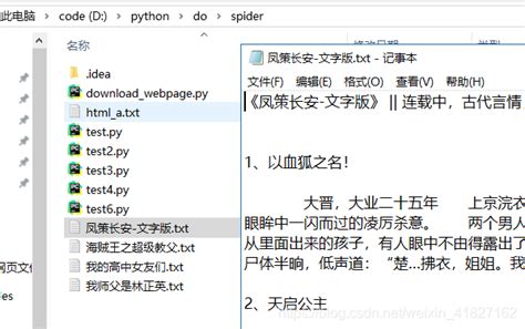 【python3爬虫 爬小说】爬取某小说网小说22 利用下一页抓python爬虫解析下一页链接爬取整本小说 Csdn博客