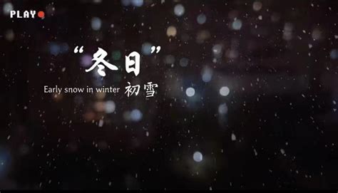 你所在的城市下雪了吗？ 知乎