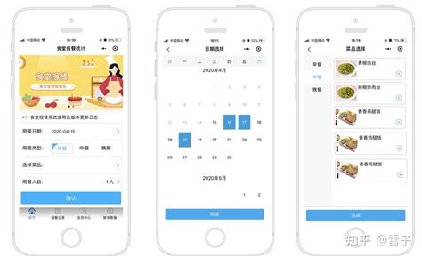 单位预约就餐的微信小程序，食堂用餐预约系统，怎样解决公司饭堂报餐问题？ 知乎