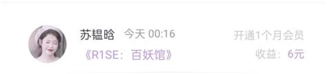 50小傲娇【会员加更】 R1se：百妖馆 话本小说网