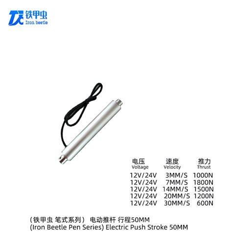 公司产品中山市铁甲虫电子科技有限公司