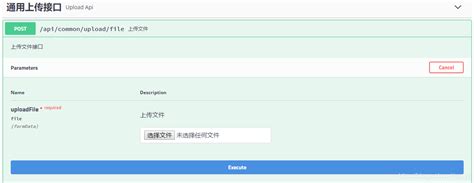 【若依ruoyi】swagger 上传接口若依框架上传文件用了哪个接口 Csdn博客