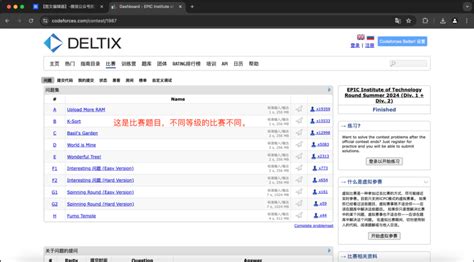 信息学竞赛训练网站（atcoderandcodeforces） 福建三明奇点星程青少儿编程 乐高 机器人培训