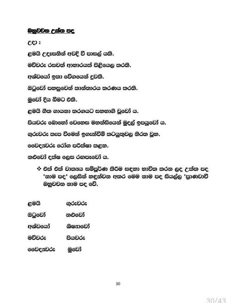 අපේ පාඨශාලාව අපේ පාඨශාලාව Added A New Photo