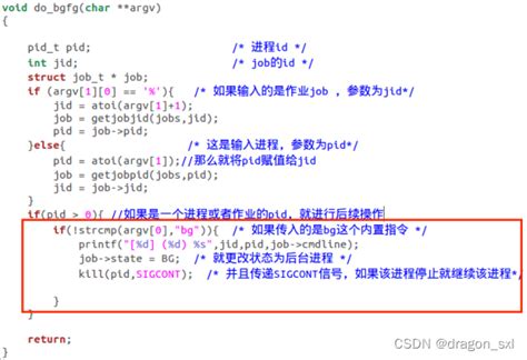 实验四 Shelllab实验（csapp、计算机系统外壳实验）shell Lab Csdn博客